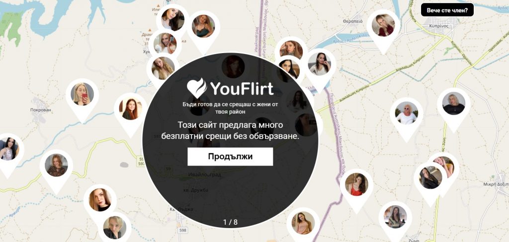 5-те Най-Добри сайтове за Разкрепостени запознанства